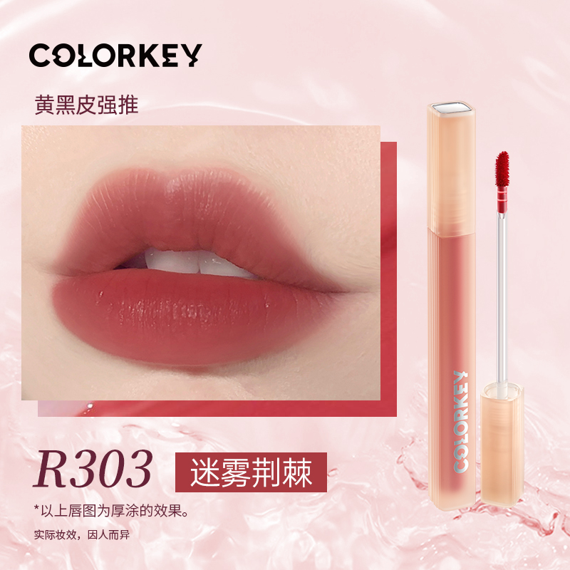 Colorkey 珂拉琪 【未进货】柔雾水感唇露 R303/1.8g