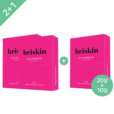 BRISKIN 美白光采面膜 REAL FIT SECONDSKIN MASK [RADIANCE] 2+1